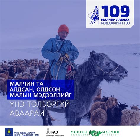 “Малчин лавлах 109” мэдээллийн төв ажиллаж эхэллээ Өглөө мн