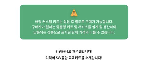 메이커메이트 사이어스 코딩 키트 With 라즈베리파이 피코 And 파이썬