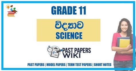 Grade 11 Science Past Papers Wiki