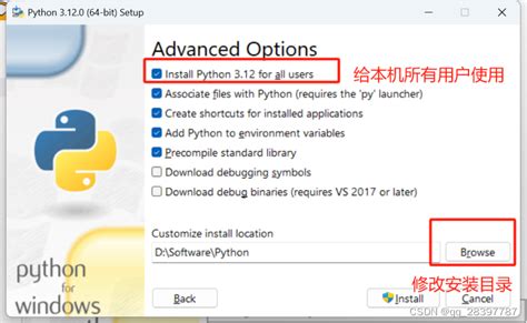 Python312版本的下载与安装python312下载 Csdn博客 Python312版本的下载与安装python312下载 Csdn博客