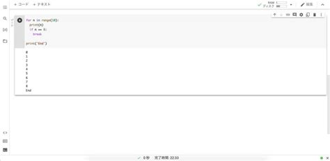 Python繰り返し処理の練習 muralog