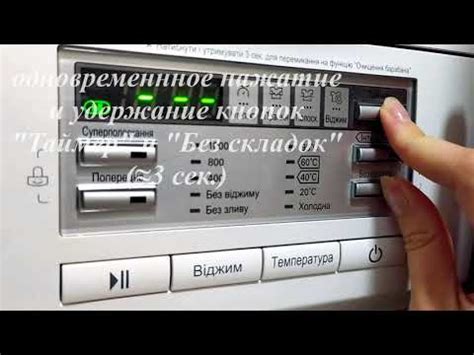 Как включить/выключить звуковой сигнал, мелодию на стиральной машине LG ...