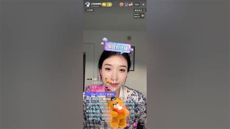 20250215 王格格直播 王格格 Youtube