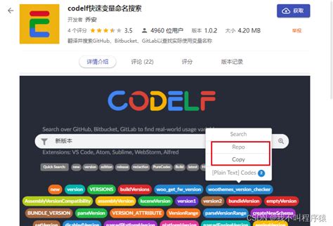 codelf无法打开，响应慢该怎么办？ csdn博客