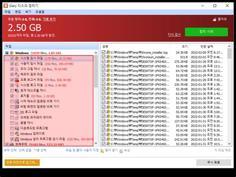 컴퓨터 임시파일 삭제하는 방법 글로리 디스크 정리기 쇽쇽이