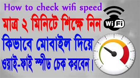 how to check wifi speed best apps 2018 wifi internet speed checker