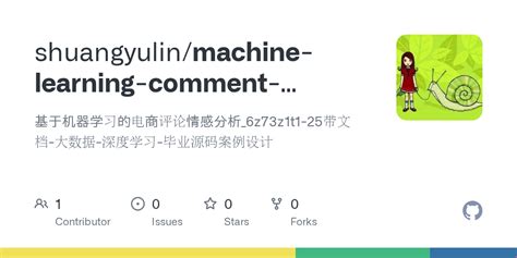 Github Shuangyulinmachine Learning Comment Analysis 基于机器学习的电商评论情感分析
