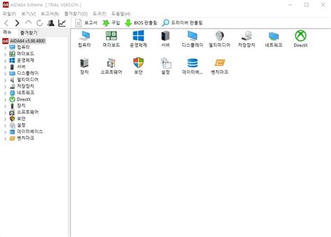 윈도우 상에서 하드디스크 시리얼번호 확인방법 내컴퓨터의 모든 하드웨어 및 소프트웨어 정보를 한눈에 보는 프로그램 네이버 블로그
