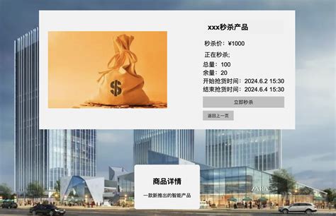 前端三件套开发模版——产品介绍页面
