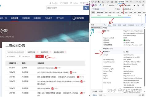 爬取深交所上市公司公告方法（附代码） 知乎