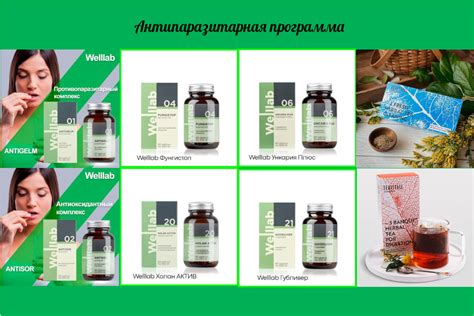 Антипаразитарная программа - Самое лучшее для женщин!