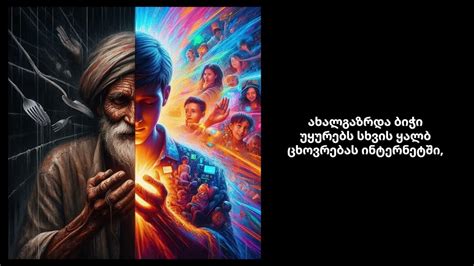 ამინე ქართული რეპი სიღარიბეზე და იმედზე ეს ღამეც გათენდება Youtube