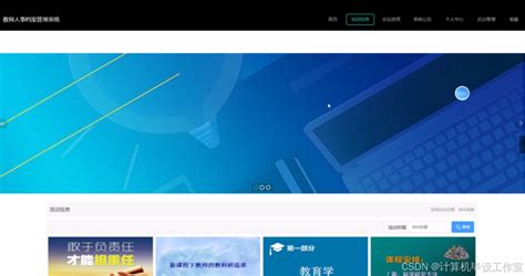 【附源码】教师人事档案管理系统 源码 数据库 毕业论文齐全 java开发springboot框架vue javaweb javaee项目，可做计算机毕业设计或课程设计 教师培训进修档案管理系统