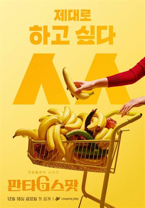 Fanta G Spot Korean Drama Movie Website Movie Categories