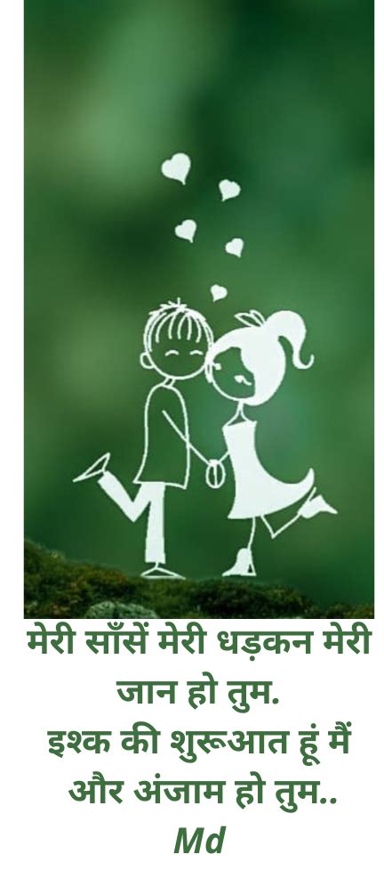 “love Shayari Collection Of Milind” Milind Deshmukh Medium