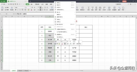 Excel技巧：设置姓名列对齐，让表格更整齐美观（图片版） 正数办公