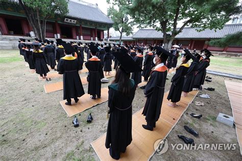 성균관대 대성전에서 열린 고유례 연합뉴스