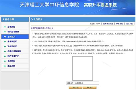 基于javaweb的学校在线报考系统 java jsp javascript servlet mysql java web招生考试报名系统