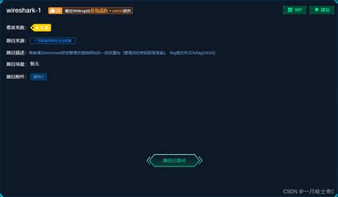 Ctf 攻防世界 Misc专项ctf表情符号解密 Csdn博客 Ctf 攻防世界 Misc专项ctf表情符号解密 Csdn博客