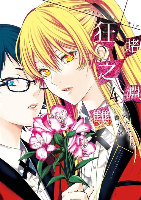 狂賭之淵雙 4 誠品線上