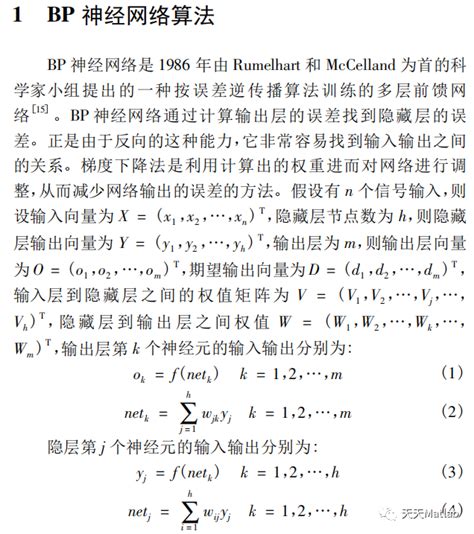 【预测模型】基于布谷鸟算法优化bp神经网络实现数据预测matlab代码 51cto博客 布谷鸟算法原理