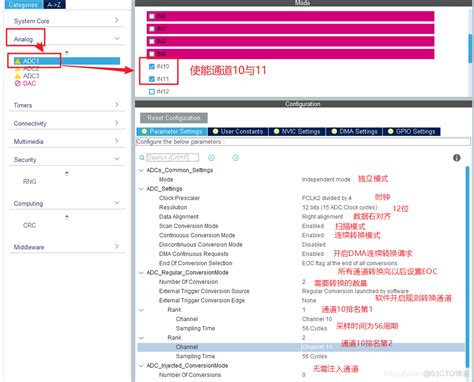 Hal库教程12：adc与dma采集多路ad值51cto博客stm32多路adc采集