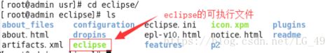 linux系统安装eclipse及eclipse快捷方式生成办法 如何在虚拟机创建eclipse软件快捷方式 csdn博客