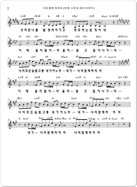 너와 함께 하리라 부제 나인성 과부 이야기 장한이 최민재 작사 작곡 유발 Jubal