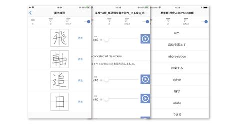 記憶定着aiアプリ「モノグサ」 個別指導塾のone塾・学習塾（宮城・福島・栃木・茨城・埼玉・千葉）