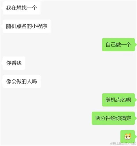 【项目实战】帮美女老师做一个点名小程序（python Tkinter）随机点名小程序 Csdn博客