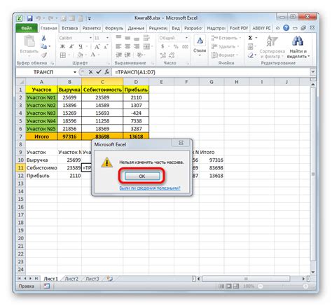Как развернуть таблицу в Excel на 90 градусов