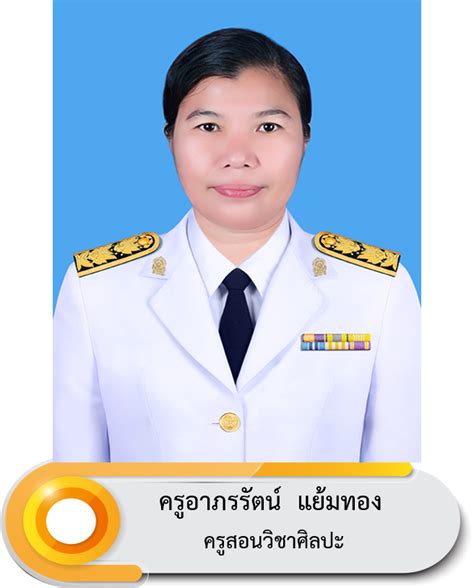 โรงเรียนราชประชานุเคราะห์ 47 จังหวัดเพชรบุรี