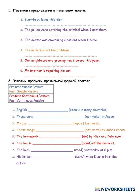 2201445 Passive Voice Мария Козлова Liveworksheets