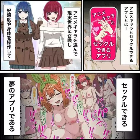 Anime Chara To Sex Dekiru Appli 22 Anna Yanami Hen Nhentai Hentai Doujinshi And Manga