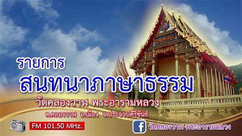 วัดคลองวาฬ พระอารามหลวง Home Facebook