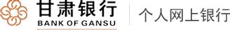 甘肃银行手机银行客户端 App下载