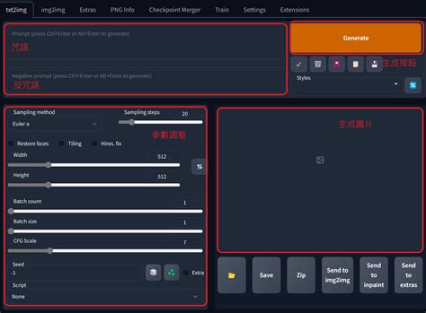 GitHub Nil Stable Diffusion Tutorial 教學 使用 Stable Diffusion 訓練自己的資料集