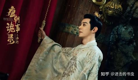 《唐朝诡事录之西行》卢凌风原型：太平公主唯一没被杀的儿子！ 知乎