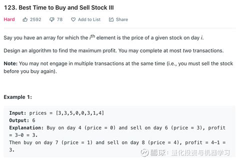 独家！全球顶尖对冲基金leetcode面试题汇总 全网top量化自媒体 Leetcode 是一个汇集了诸多算法题库的编程网站，许多开发者在初学