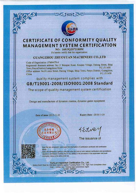 Certifacate Of Conformity Quality Management System Certification