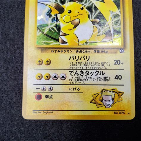 Raichu Du Major Bob Lt Surges Raichu Holo Cftd Retro Japan