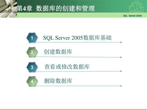 数据库应用技术 Sql Server Ppt Download 数据库应用技术 Sql Server Ppt Download