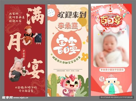 满月海报设计图广告设计广告设计设计图库昵图网