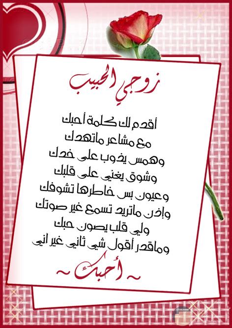 صور عيد ميلاد زوجي الحبيب أجمل تهاني وعبارات حلوة