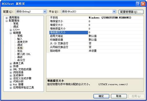 堆栈溢出stack Overflow的解决方法 Csdn博客