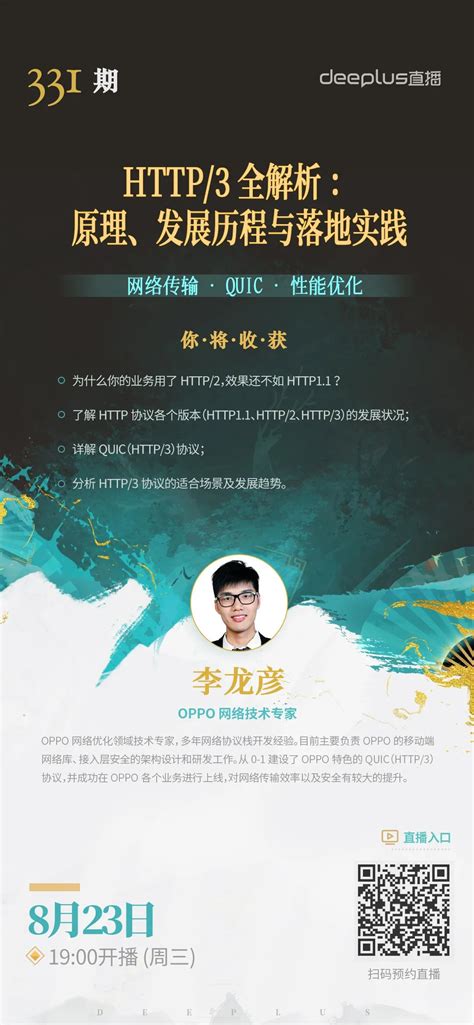 今晚直播丨 3全解析：原理、发展历程与落地实践 最新活动 dbaplus社群：围绕data、blockchain、aiops的