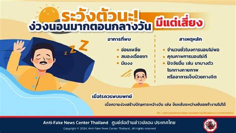 เช็กอาการ ‘ง่วงนอนตอนกลางวัน มากเกินไป มีแต่เสี่ยง