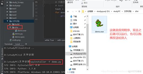 python如何打包 python如何打包成可执行文件 mob6454cc6172e5的技术博客 51cto博客