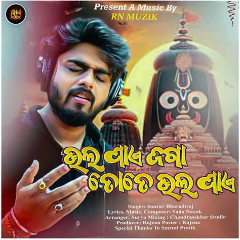 Rn Jay Jagannath ️ Tomorrow Release ️🙏🏻 … Jayjagannath Jagannath Bhalapaejaga Odiareels