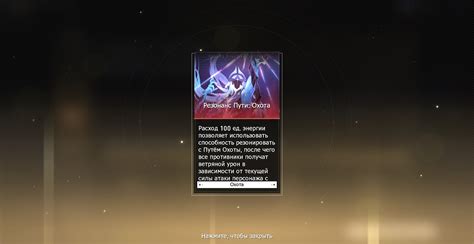 Мир 4 в Honkai Star Rail как победить Сварога команды и пути